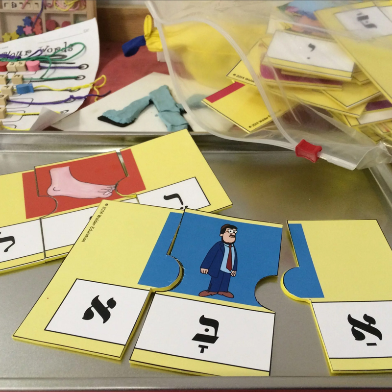Alef Beis Word Building Puzzle - Walder Education