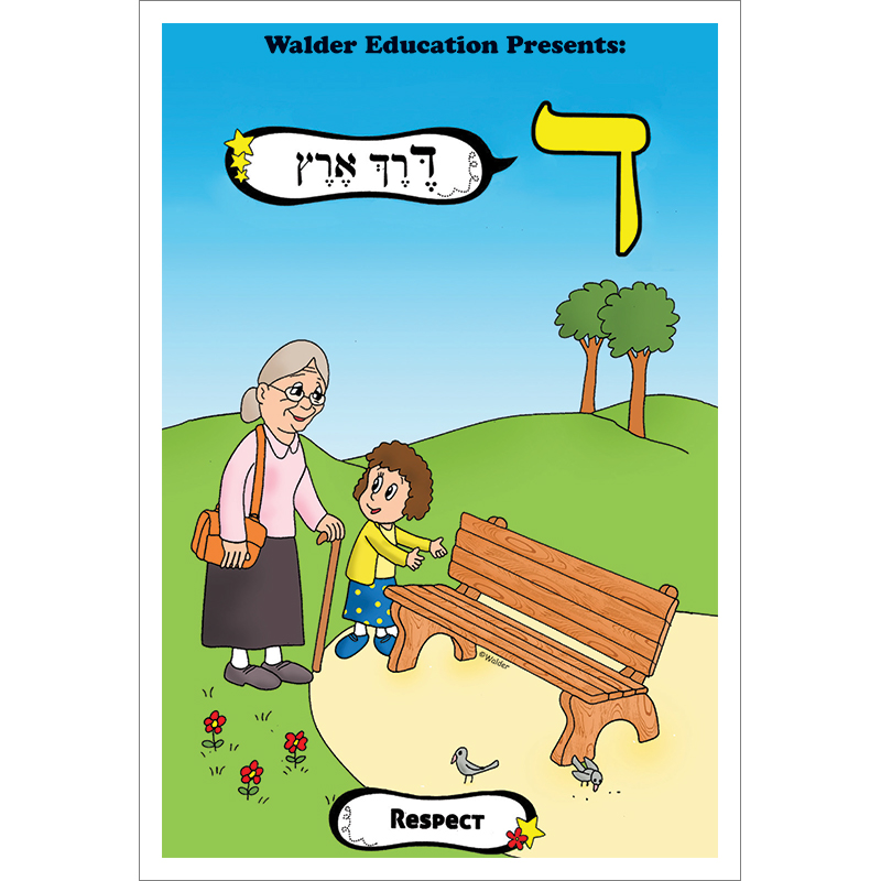 ד is for Derech Eretz: Respect - Walder Education