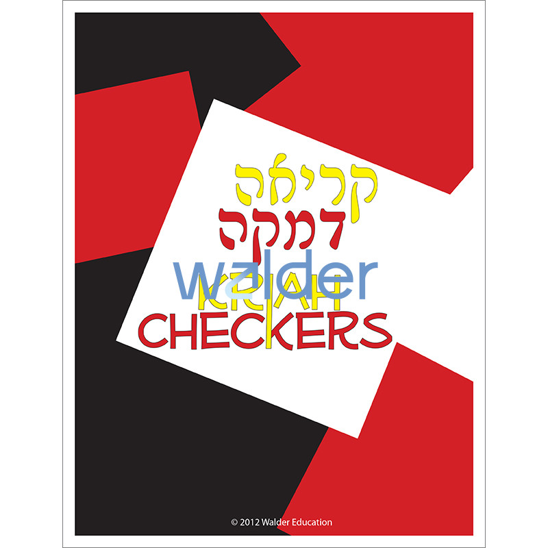 Kriah Checkers - Rashi Version - Walder Education