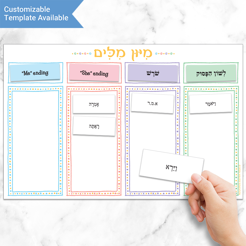 Hebrew Word Sort - Walder Education