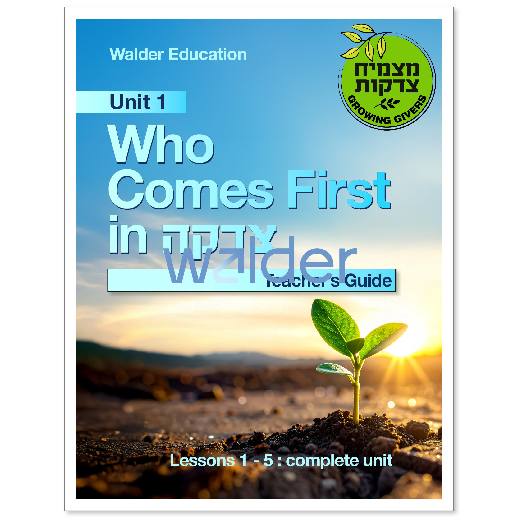 Who Comes First in Tzedakah: Teacher’s Guide - Walder Education