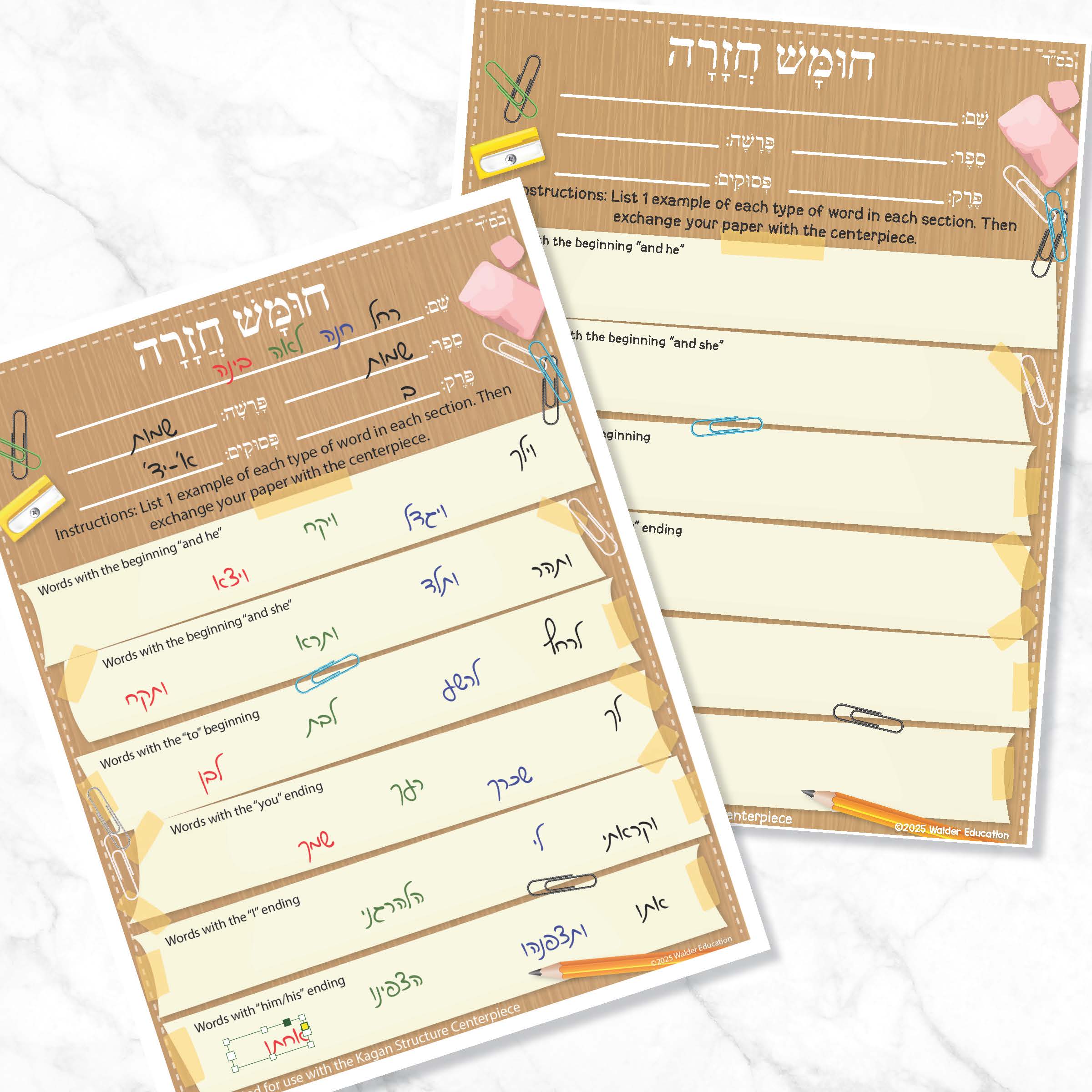 Chumash Chazarah Prefix and Suffix Activity - Walder Education