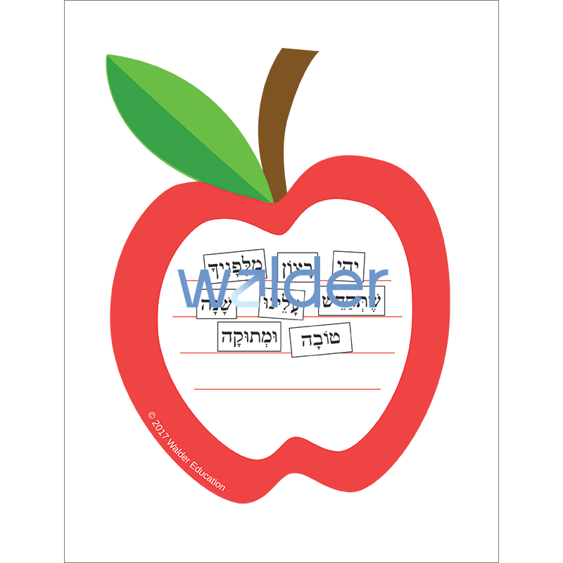 Yehi Ratzon Apple - Walder Education