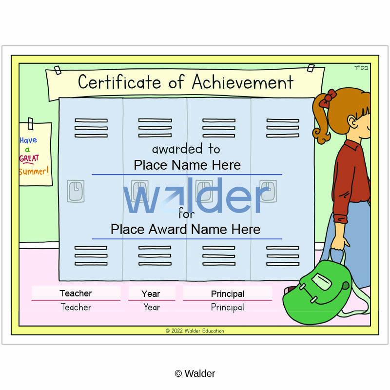 Last Day of School Award - Walder Education