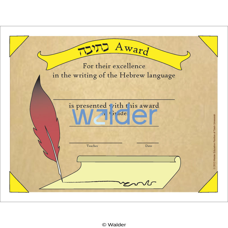 Kesivah Award - Walder Education