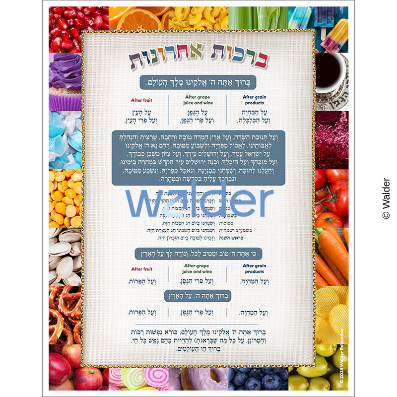 Al Hamichya - Walder Education