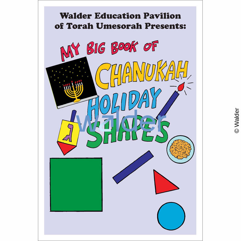 My Big Book of Chanukah Holiday Shapes - Walder Education
