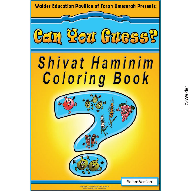 Can You Guess? Shivat Haminim - Walder Education