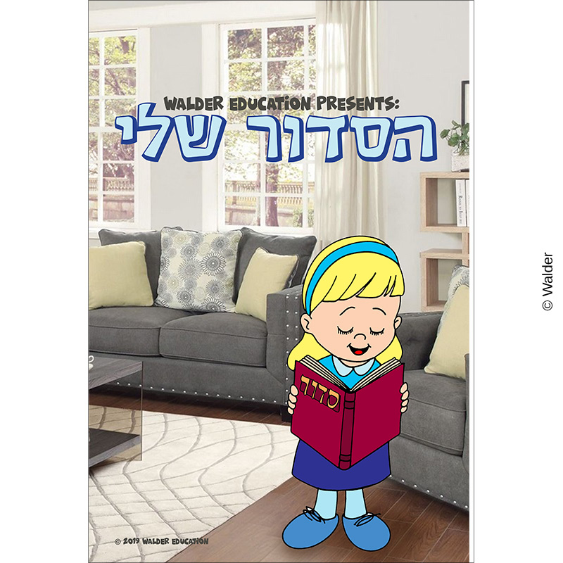 My Siddur Big Book (girls) - Walder Education