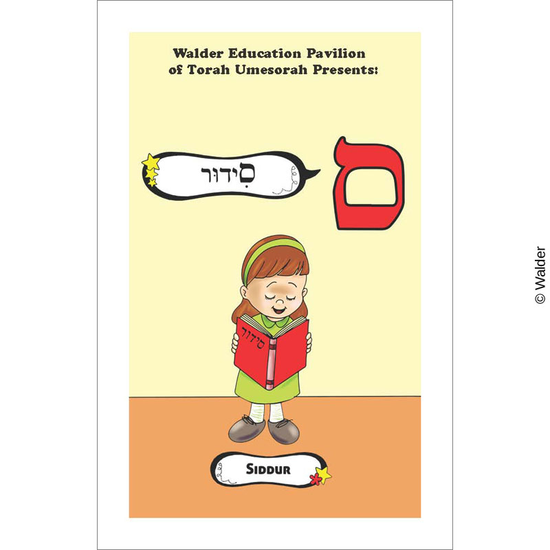 ס is for Siddur- Prayer Book - Walder Education