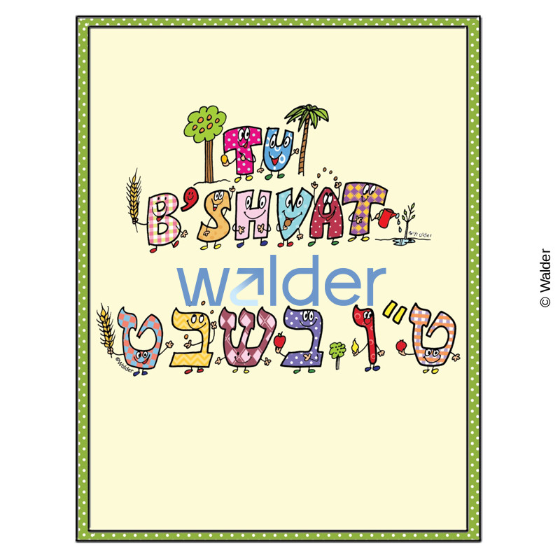 Tu B'Shevat Cartooned Letters - Walder Education
