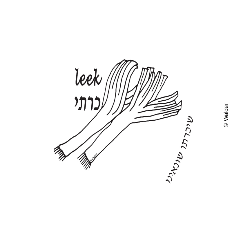 Simanim: Leek - Walder Education
