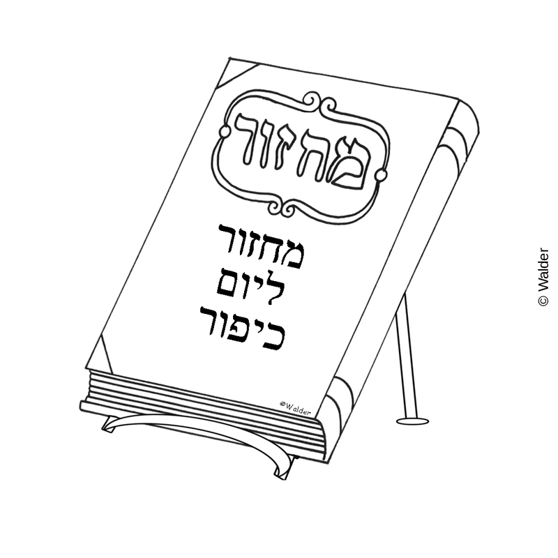 Yom Kippur Machzor - Walder Education
