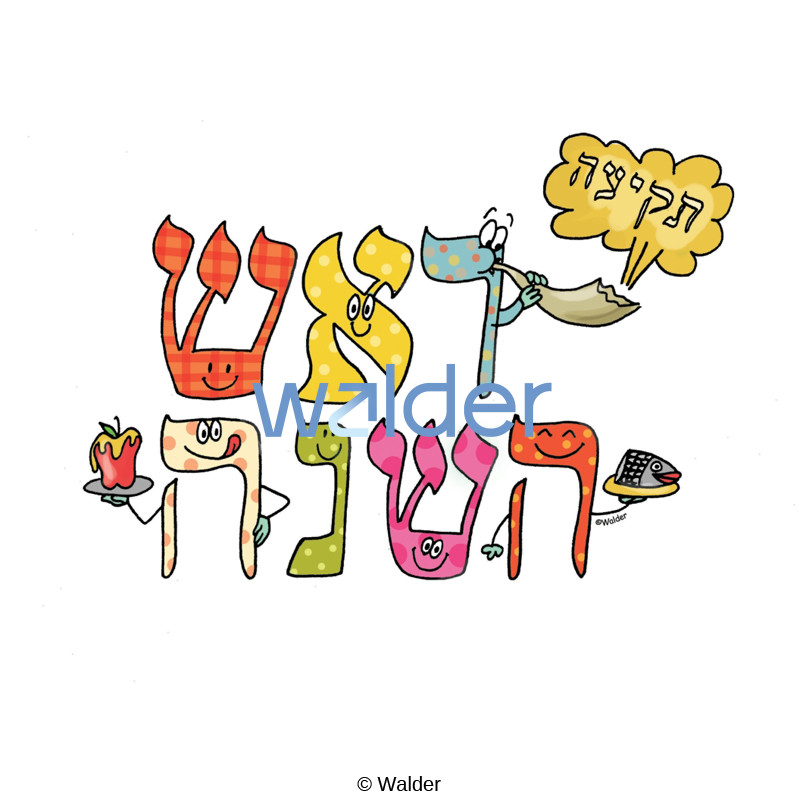 Rosh Hashanah Cartooned Letters - Walder Education
