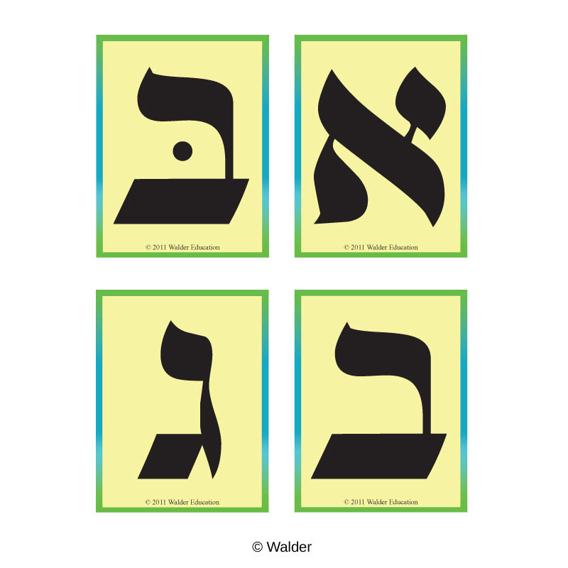 Print Alef Beis Cards on Yellow - Walder Education