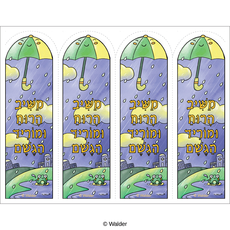 Mashiv Haruach Bookmarks - Walder Education
