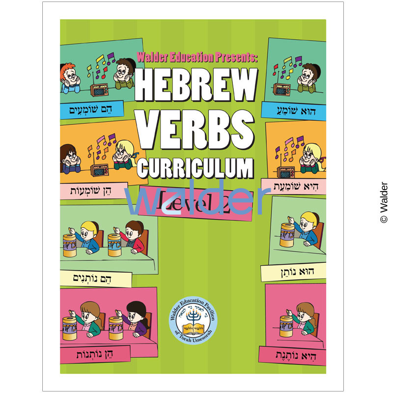 Hebrew Verb Curriculum: Volume 2 - Walder Education