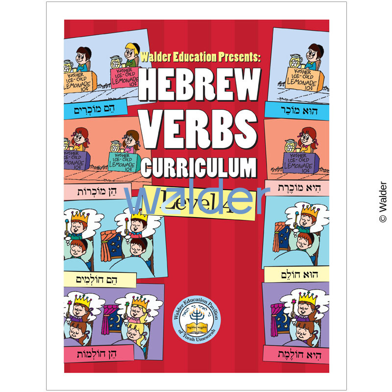 Hebrew Verb Curriculum: Volume 4 - Walder Education