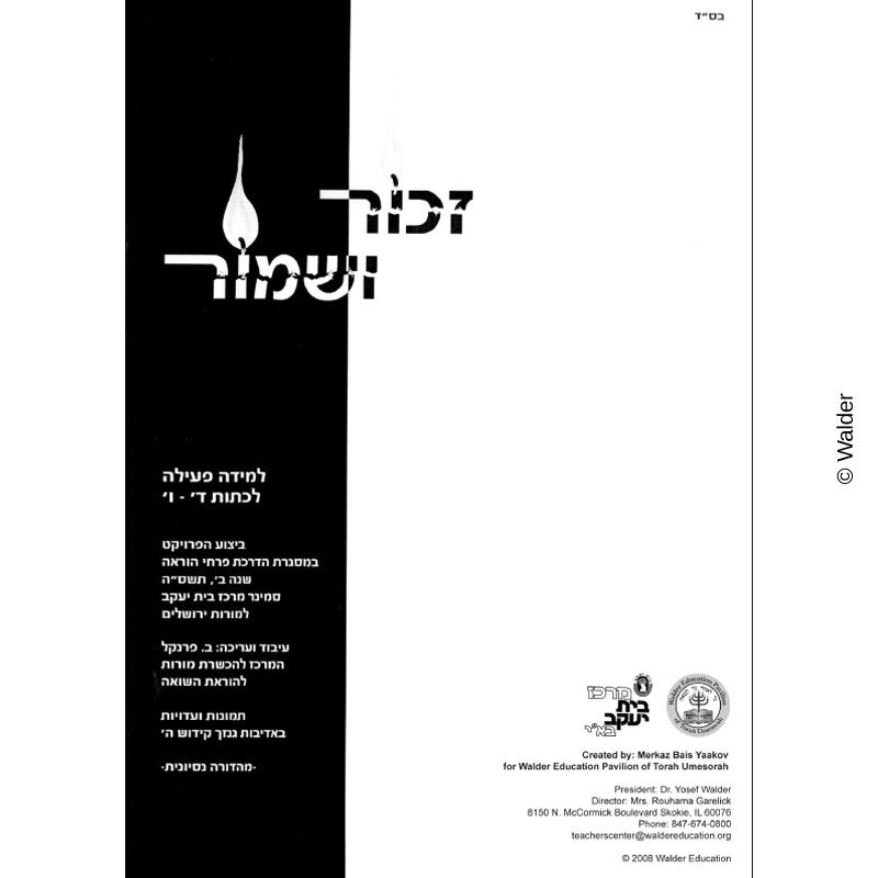 Zachor V'Shamor: Shabbos Observance During the Holocaust - Walder Education