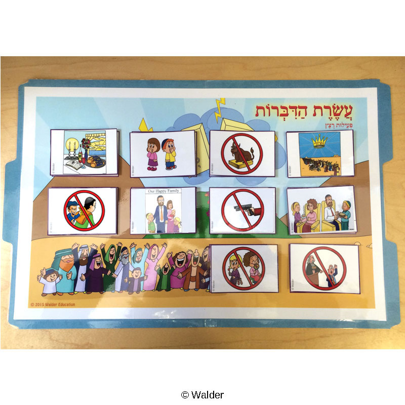 Aseres Hadibros (with Hebrew Title) Sensory Sequencing - Walder Education