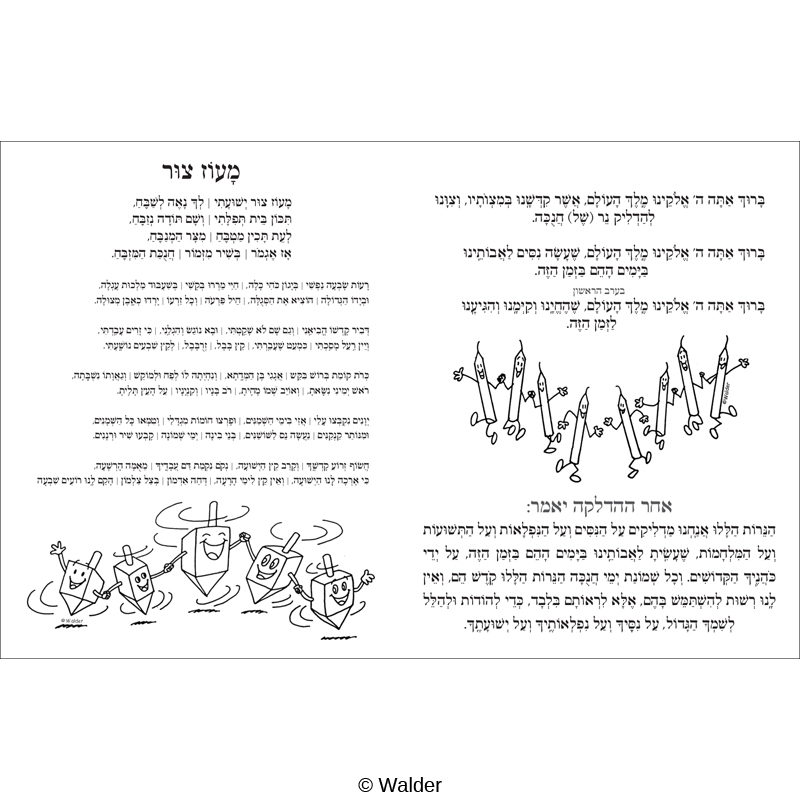 Menorah Lighting Brachos Pamphlet - Walder Education