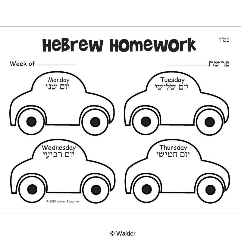 Hebrew Homework - Walder Education