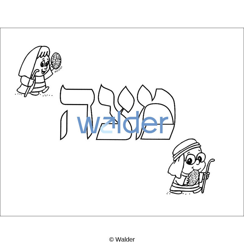 Pesach Coloring Page - Walder Education