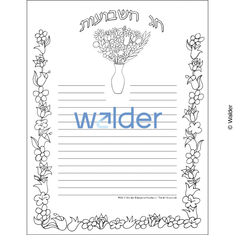 Chag Ha'Shavuos Flower Vase and Floral Border Lined - Walder Education