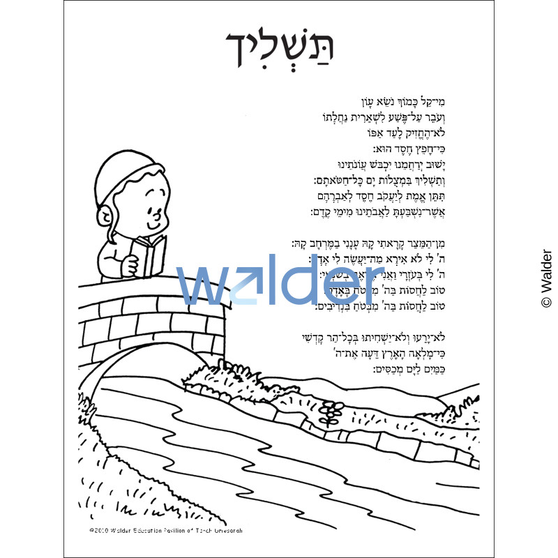 Tashlich Tefillah - Walder Education