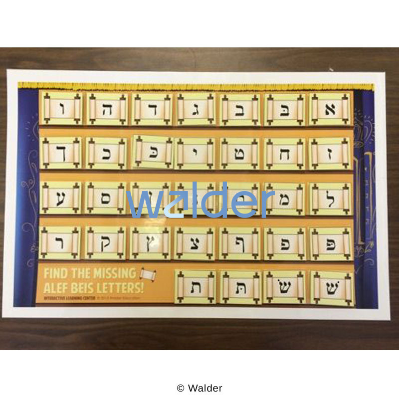 Find the Missing Alef Beis Letters - Walder Education