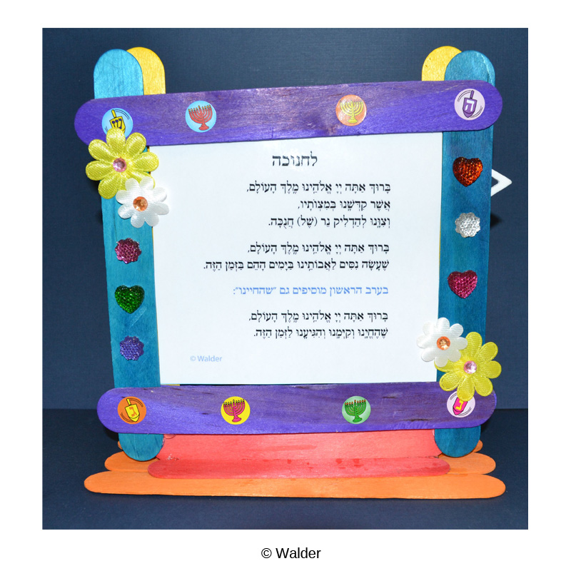 Chanukah Brachos Standing Frame - Walder Education