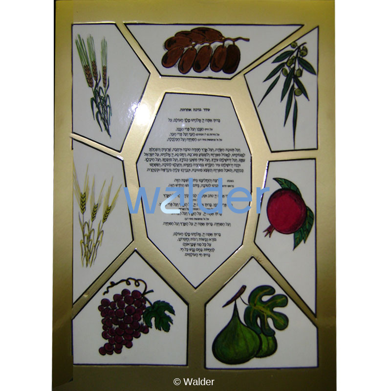 Shivas Haminim Al Hamichyah - Walder Education