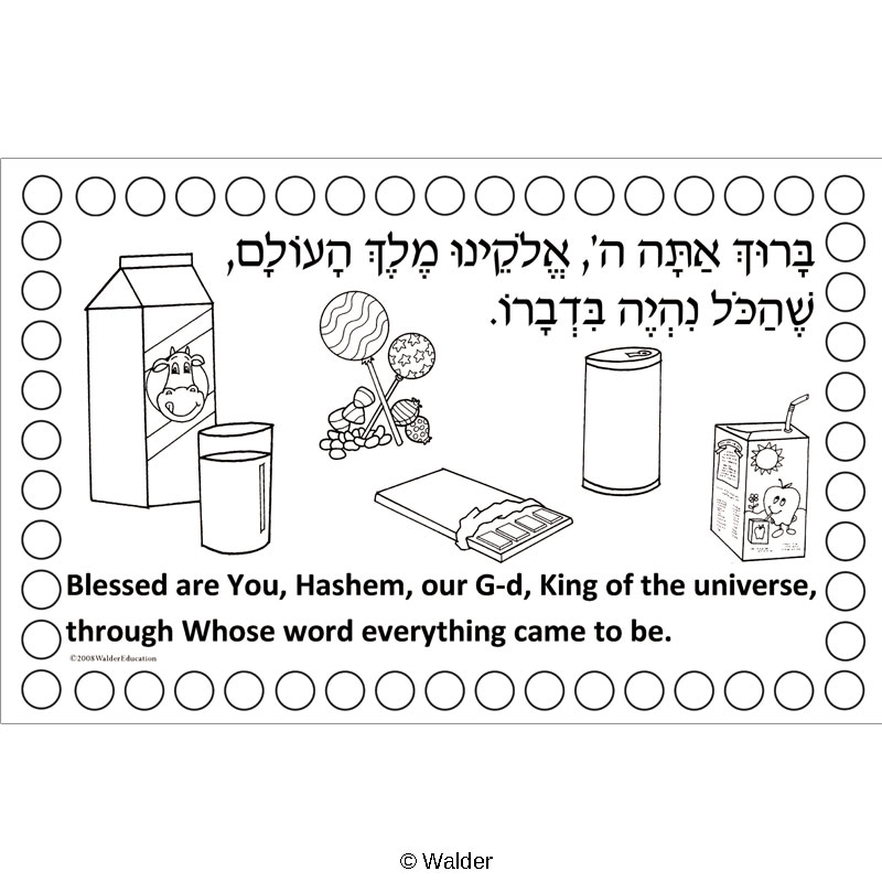 Shehakol Hebrew-English Dot Placemat - Walder Education