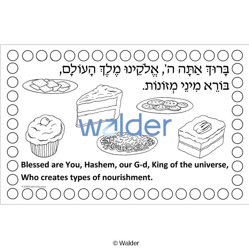 Mezonos Hebrew-English Dot Placemat - Walder Education