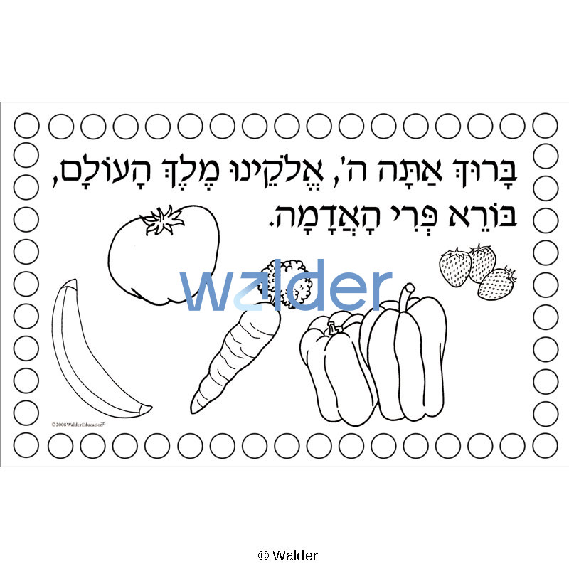 Haadamah Hebrew Dot Placemat - Walder Education
