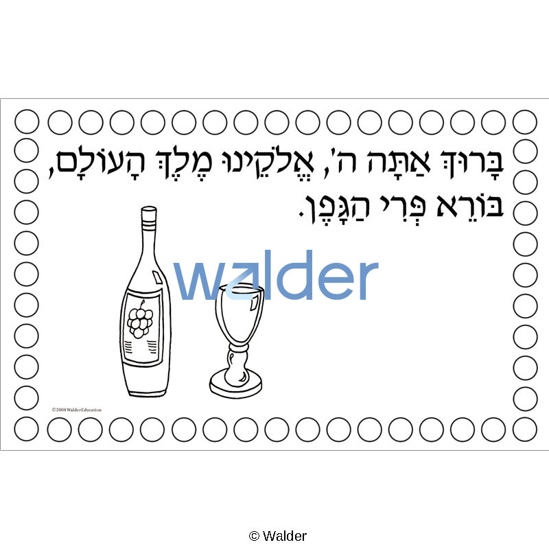 Hagafen Hebrew Dot Placemat - Walder Education