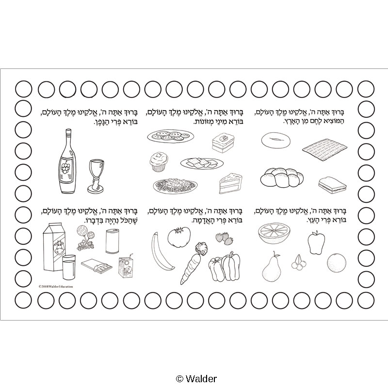 All Foods Hebrew Dot Placemat - Walder Education