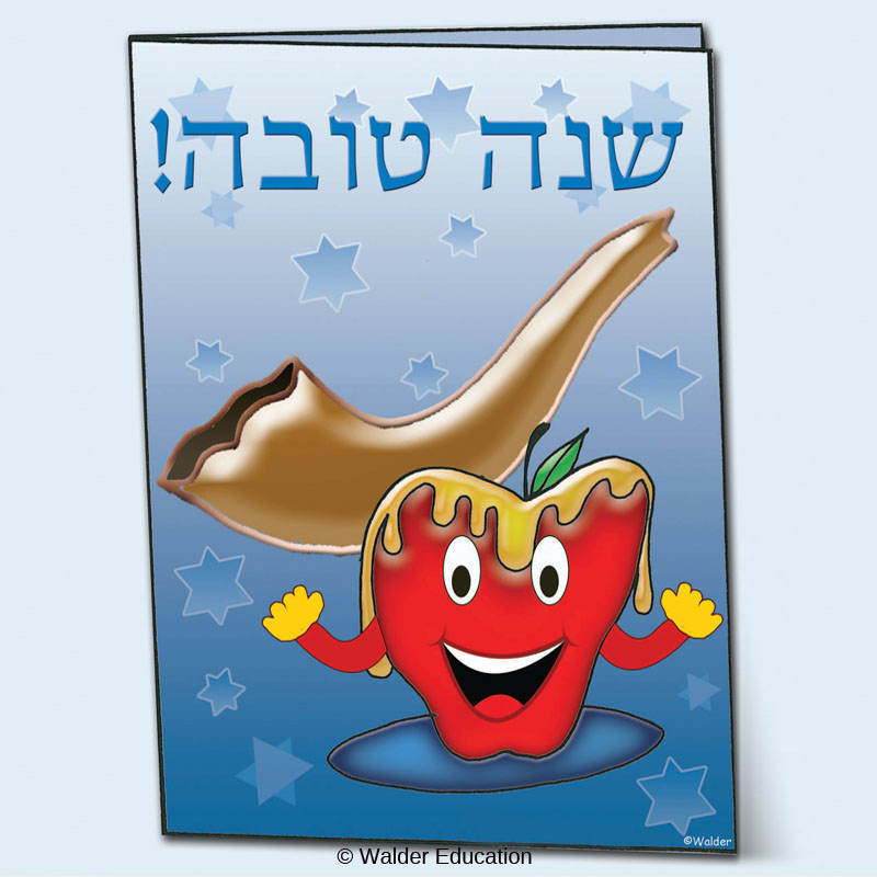 Rosh Hashanah Card - Walder Education