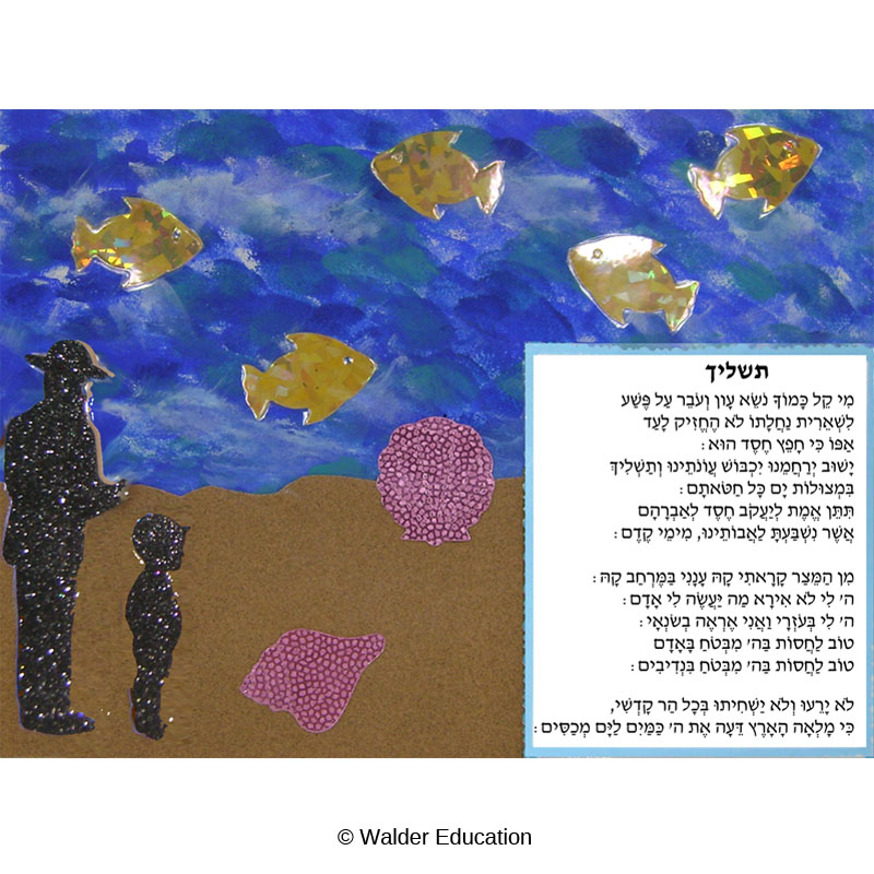 Tashlich Card - Walder Education
