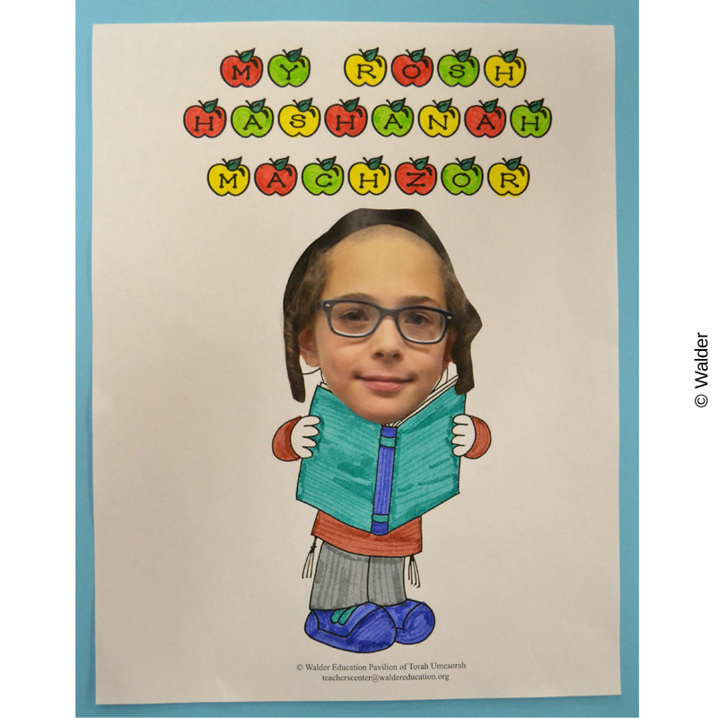 Touch and Feel Rosh Hashanah Machzor - Walder Education