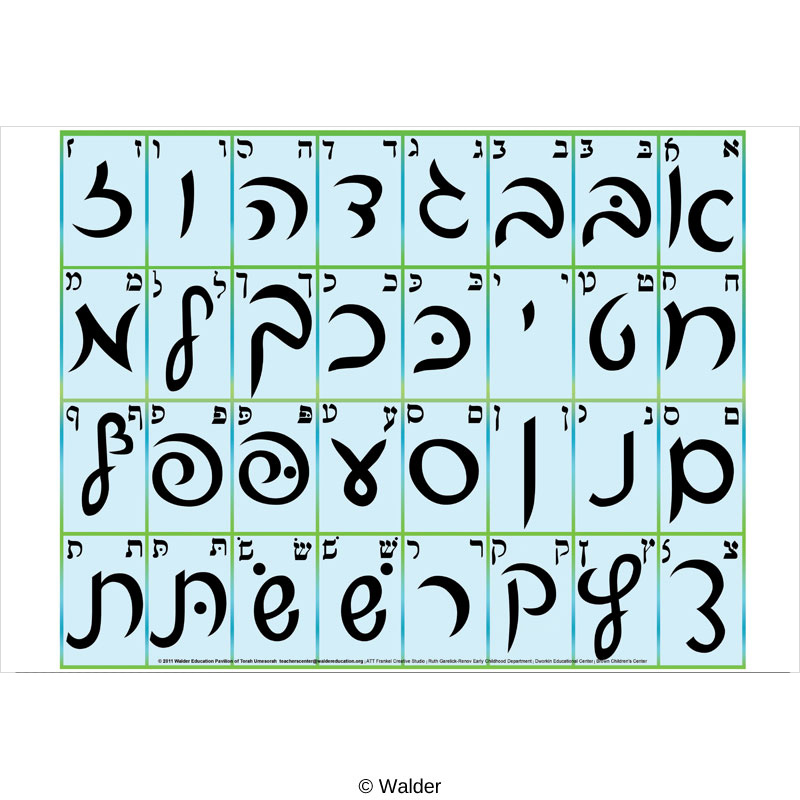 Alef Beis Chart - Walder Education