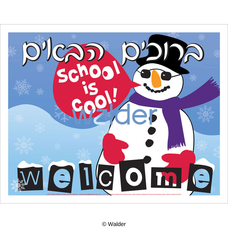 School is Cool! - Walder Education