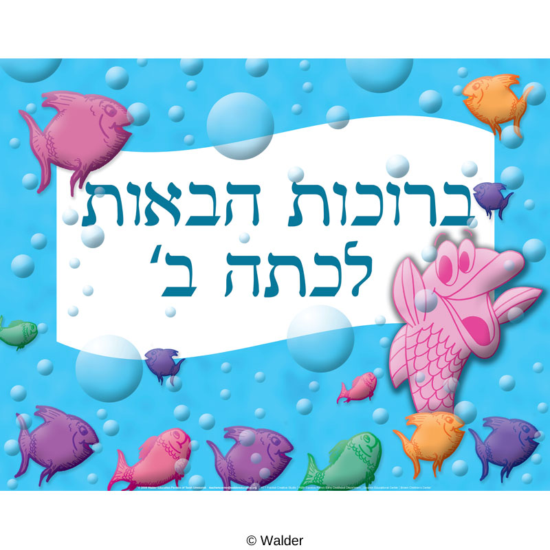 Welcome to Second Grade - Walder Education