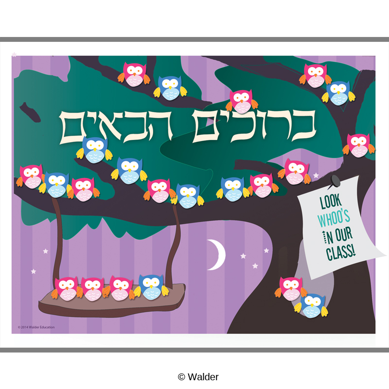 Owl Class Welcome Sign - Walder Education