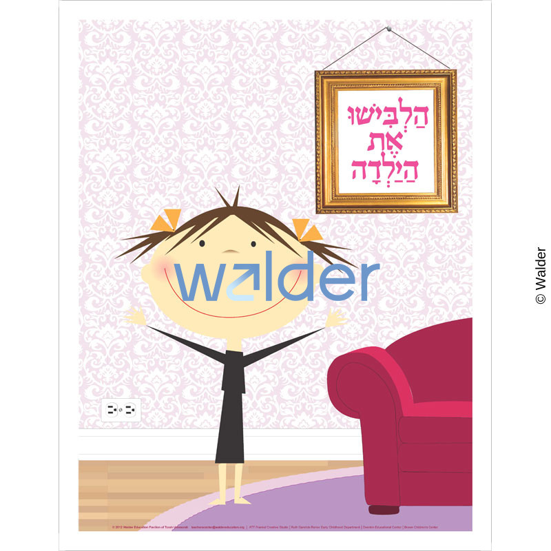 Dress the Girl - Walder Education