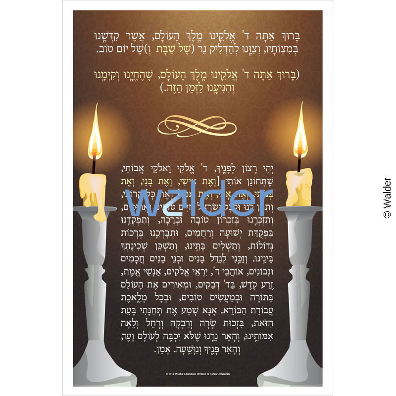 Yom Tov Candle Lighting - Walder Education