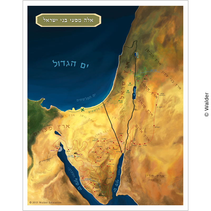 Travels of Bnei Yisrael - Walder Education