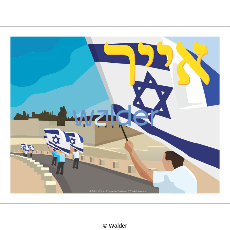 Hebrew Months: Iyar - Walder Education
