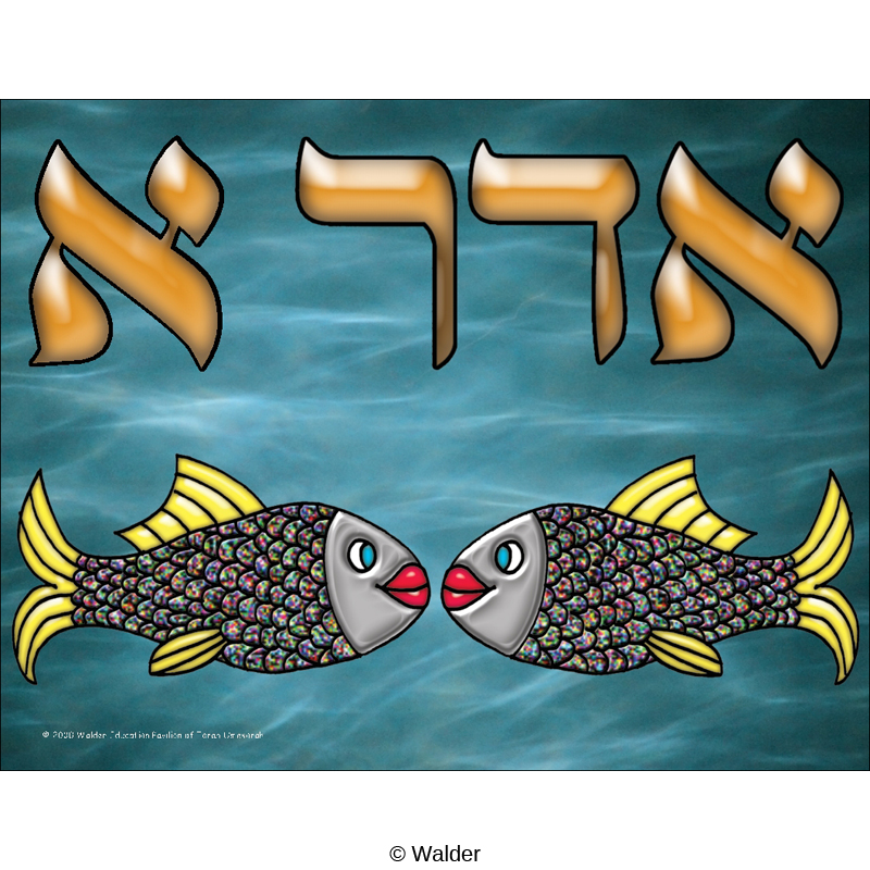 Hebrew Months: Adar Alef - Walder Education