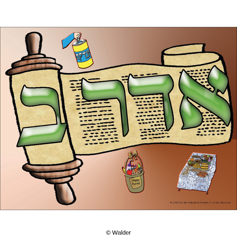 Hebrew Months: Adar Beis - Walder Education